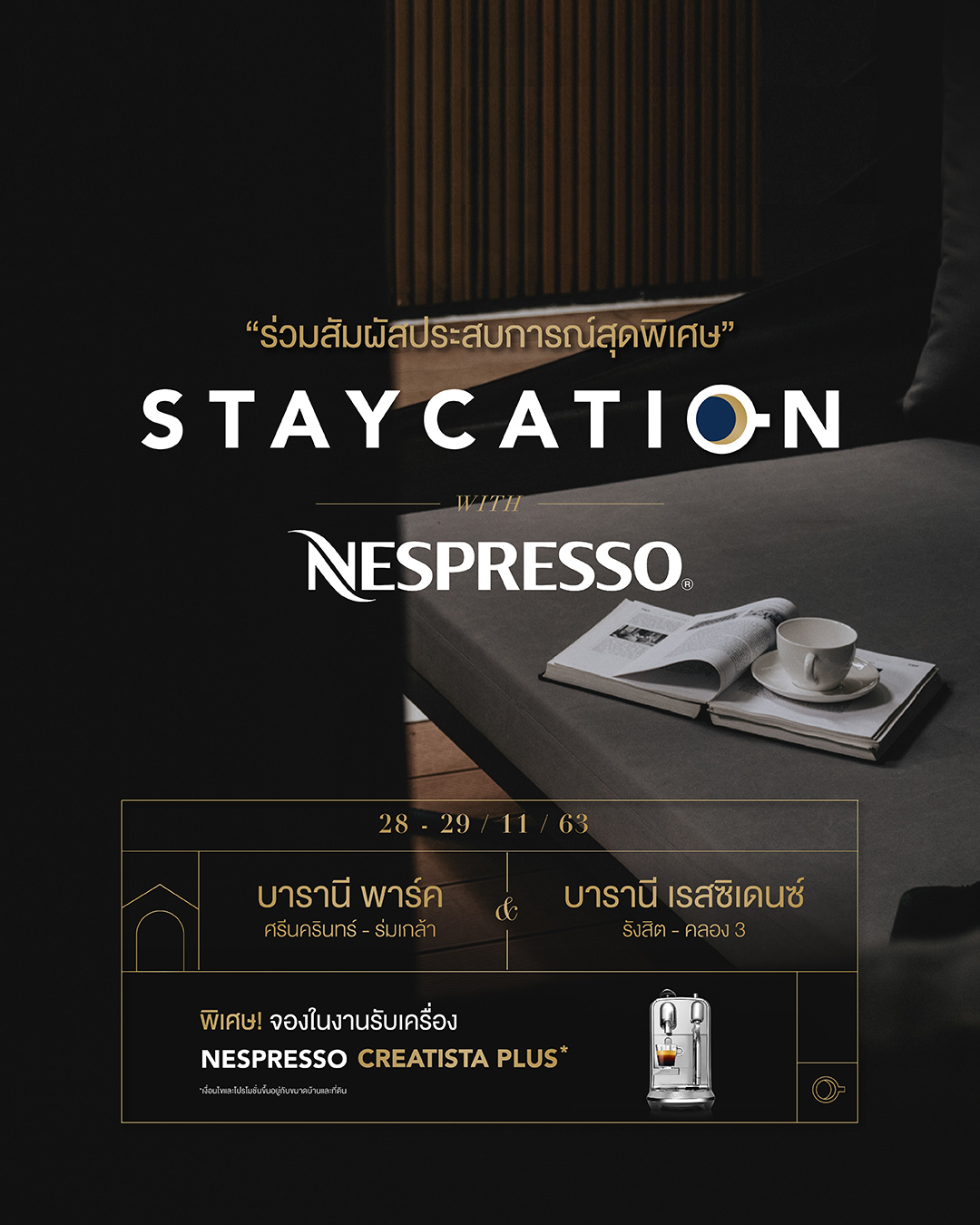 บ้านเดี่ยว คอนโด ทาวน์โฮม คุณภาพจาก MANA Development